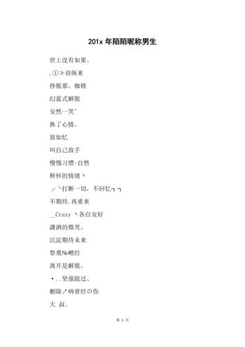 陌陌只记得昵称怎么办