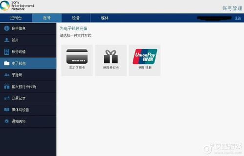 psn信用卡香港地址图标