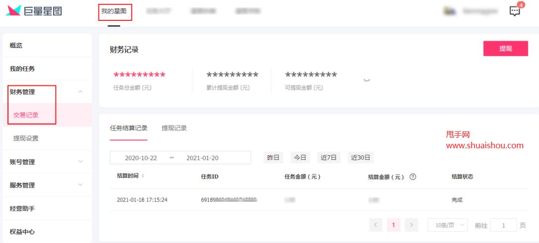抖音巨量星图图标
