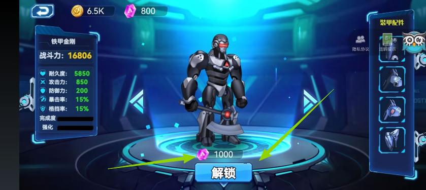 无双机甲(免广告)图标