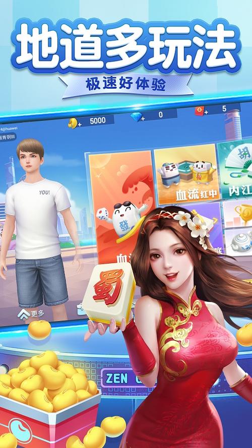 淮安麻将免费下载图标