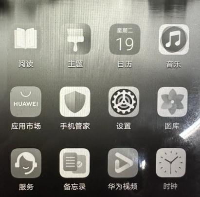 华为手机变成黑白屏怎么调图标