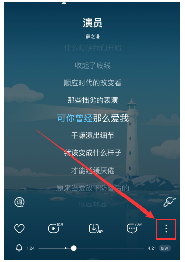 手机酷狗能不能横屏截图