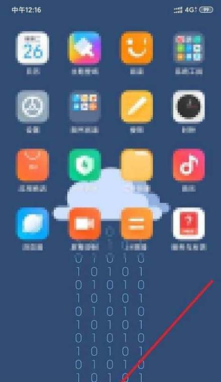 小米全局搜索是什么图标