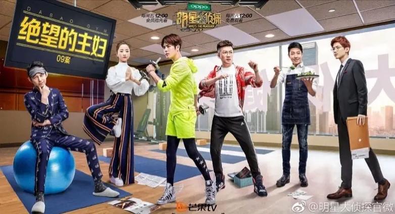 明星大侦探赞助商广告截图