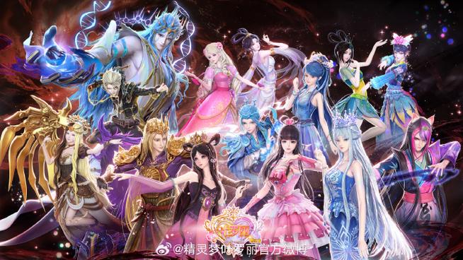 叶罗丽第十一季完整版图标