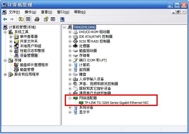微星网卡驱动下载win10图标