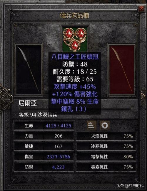 暗黑怎么洗偏向盾截图