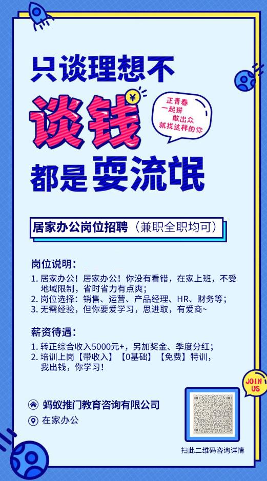 兼职招聘信息