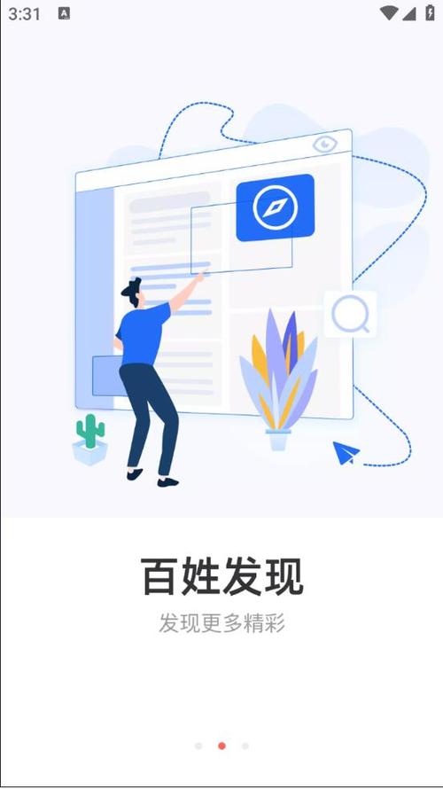 百姓网招聘图标