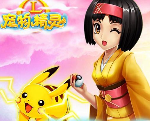 宠物精灵OL图标