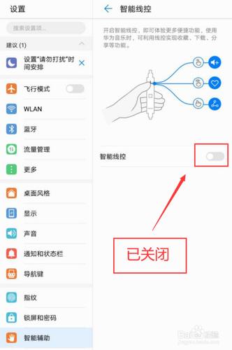 怎么退出单耳机模式图标