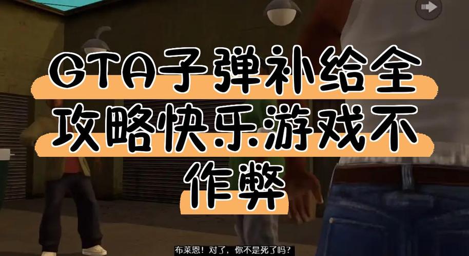 gta5狙击枪子弹没了图标