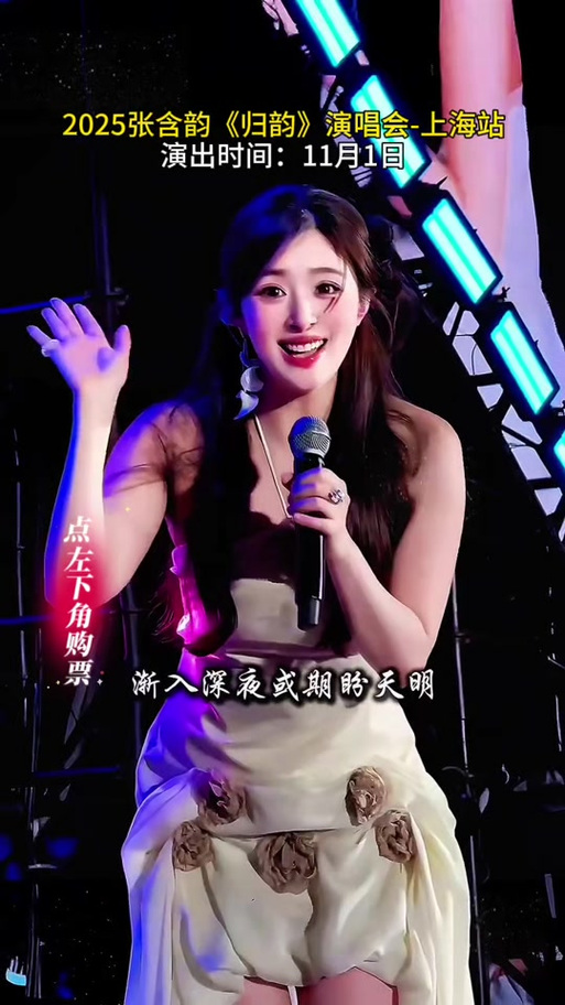 张含韵mv图标