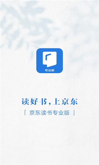 京东读书的书怎么下载出来