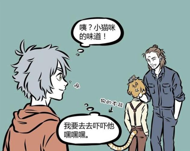 《非人哉》第四季截图