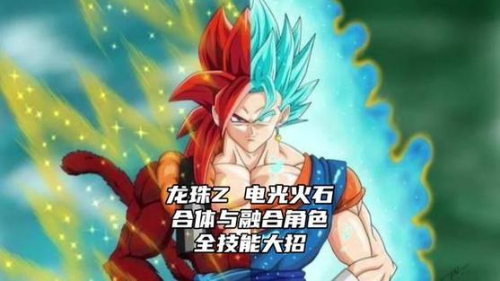龙珠电光火石3怎么合体悟吉塔图标