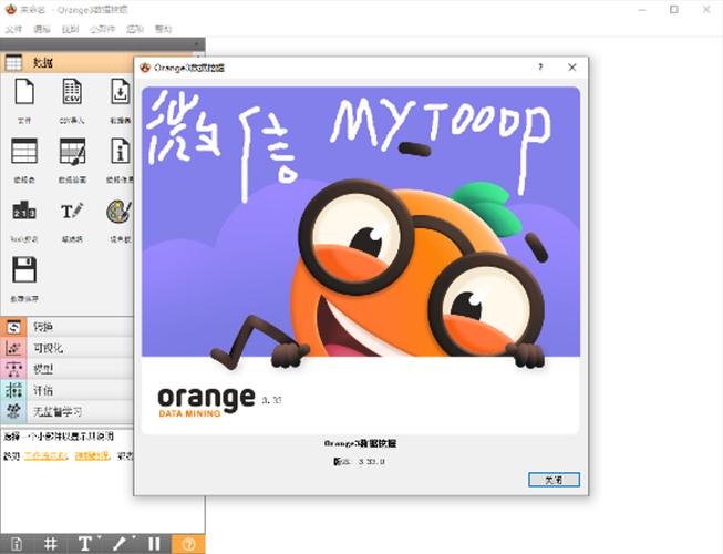 orange软件怎么下载图标
