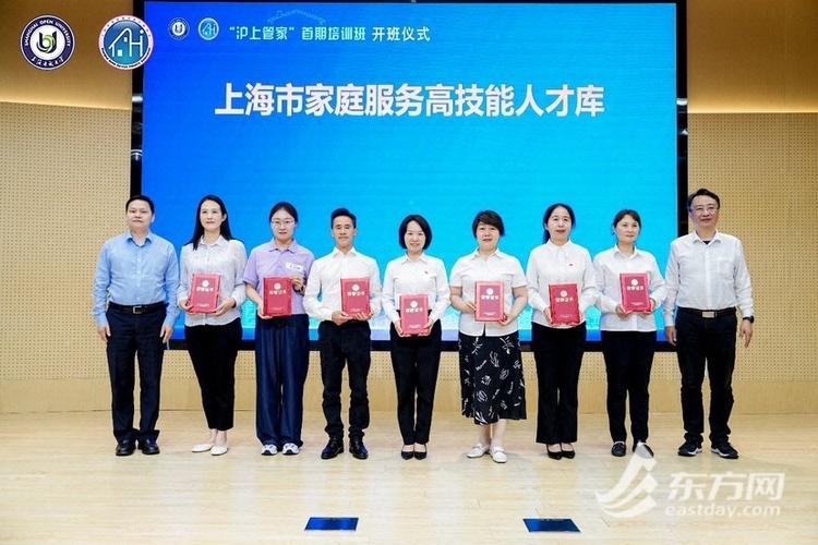 上海政府免费技能培训图标