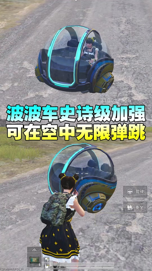 和平精英在车上放的是什么歌曲截图