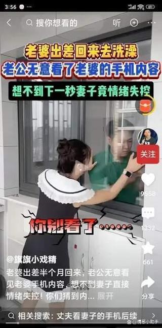 老婆半夜偷偷玩手机正常吗图标