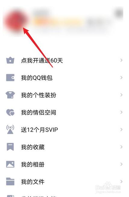 如何取消qq资料卡点赞图标