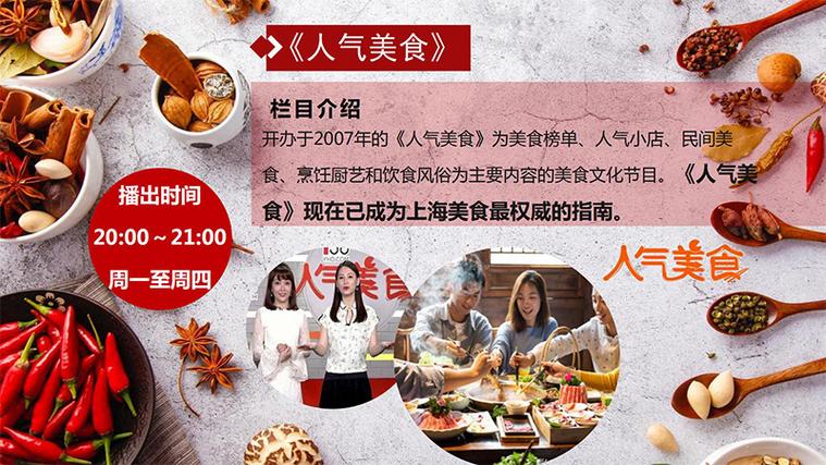 附近人气最旺的饭店