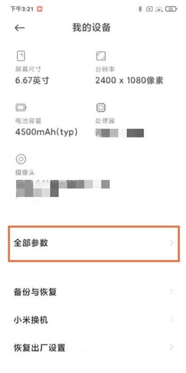 黑鲨手机掉电快怎么办图标