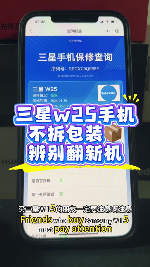 三星手机韩版美版与国行有啥区别图标