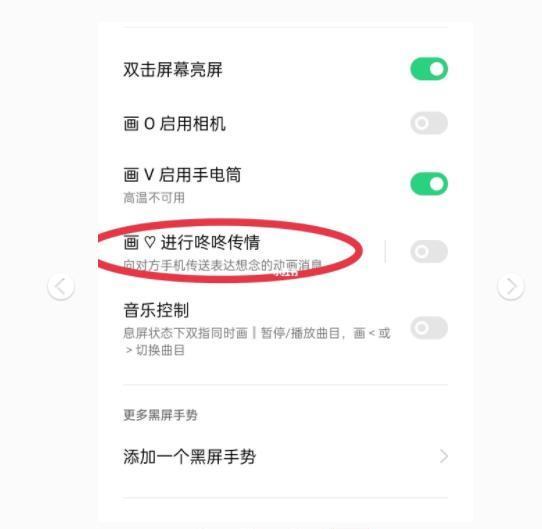 咚咚传情功能在哪截图