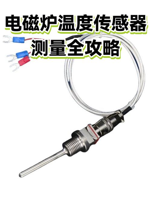 电磁炉温度传感器图片图标