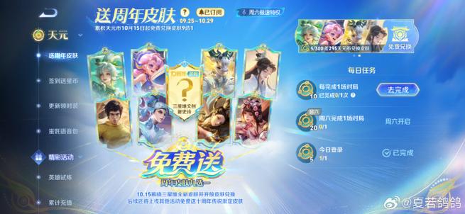 王者被送皮肤还可以买吗图标