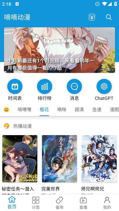 嘀嘀动漫官网图标