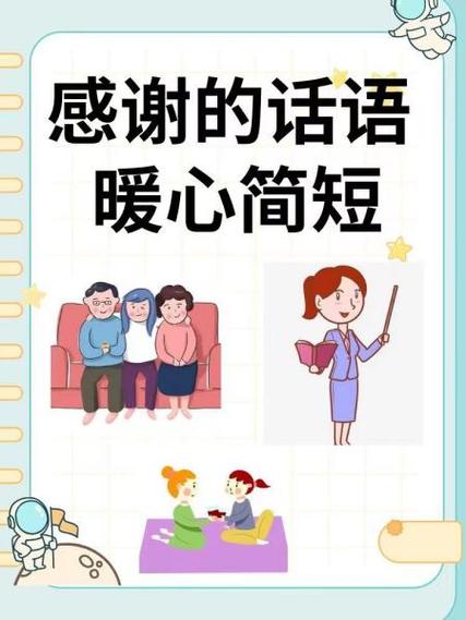 感谢招待的话语简短精辟图标