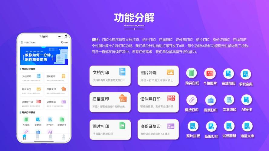 hp打印机如何使用手机打印图标