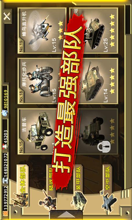 二战前线手游图标