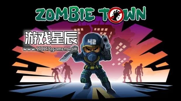 僵尸小镇2最新版本2023