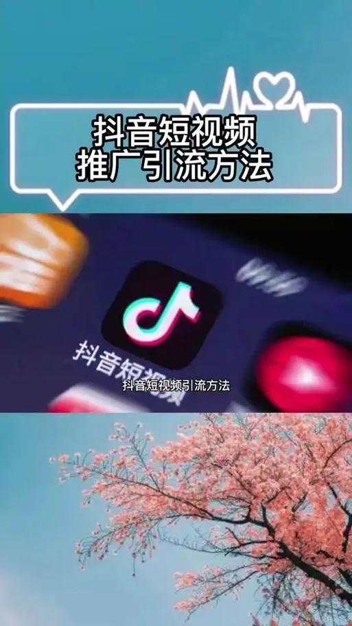 直播间的引流方式图标