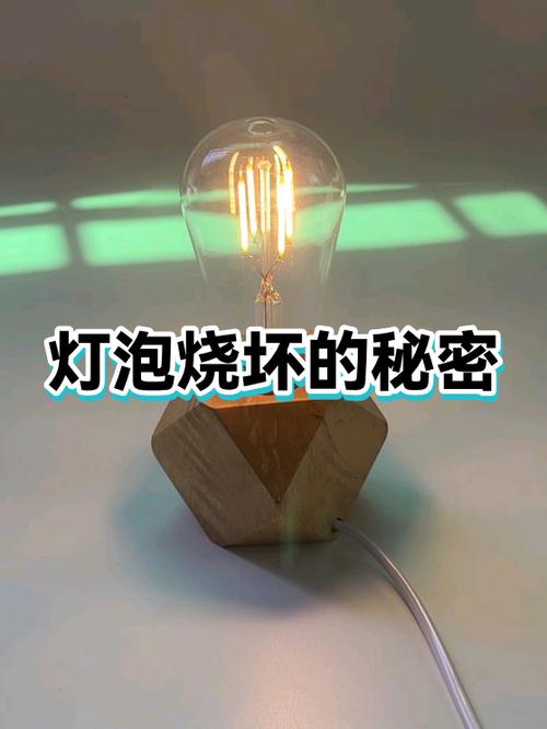 灯泡突然爆炸什么原因截图