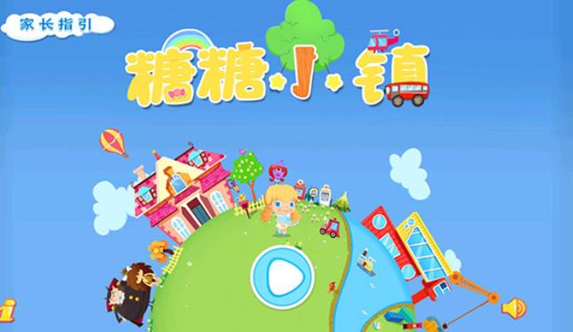 糖糖小镇ios版本截图