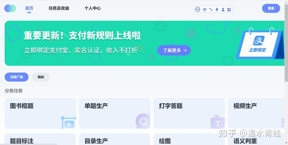 百度百川任务平台赚钱靠谱吗图标