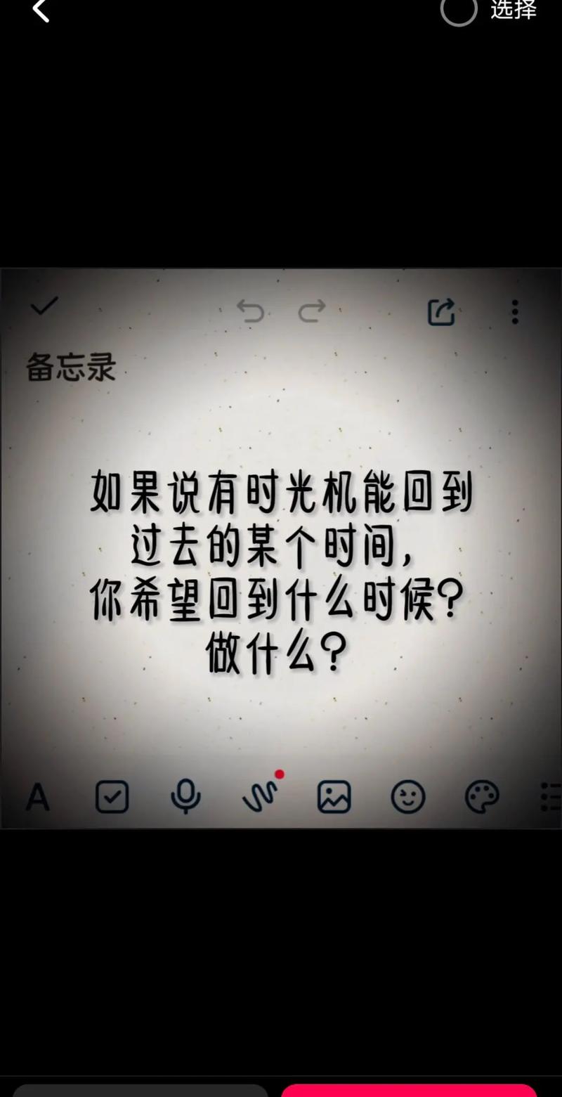 iphone升级后备忘录没了图标