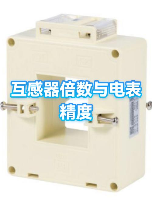 负杆器与电表倍率