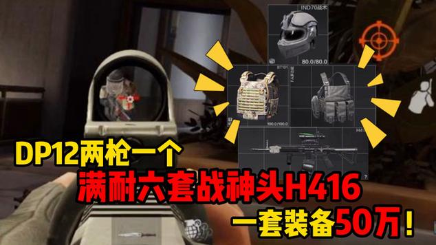 h416步枪暗区突围怎么改截图