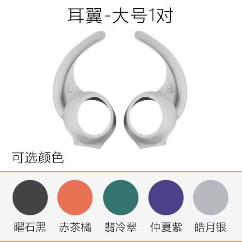 华为freelace耳撑怎么戴