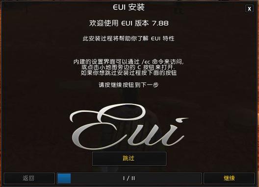 eui能量条显示数字