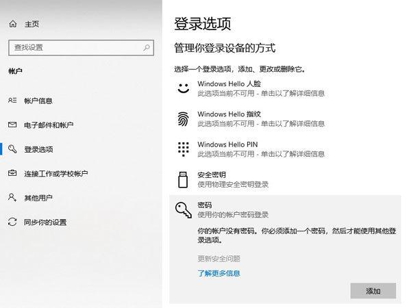 联想小新设置密码图标
