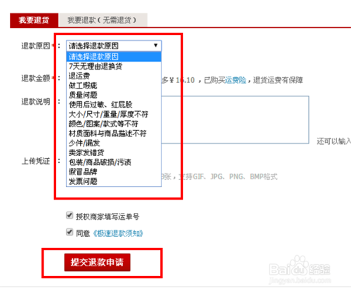 淘宝买东西运费险怎么退图标