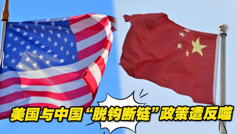 美国与中国脱钩什么股最受益图标