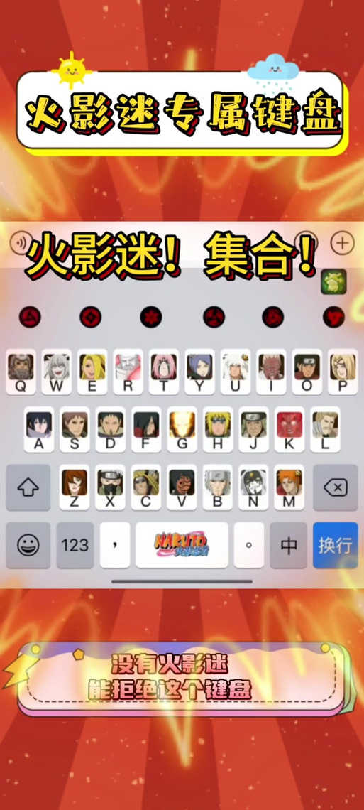 讯飞输入法18键皮肤缩略图